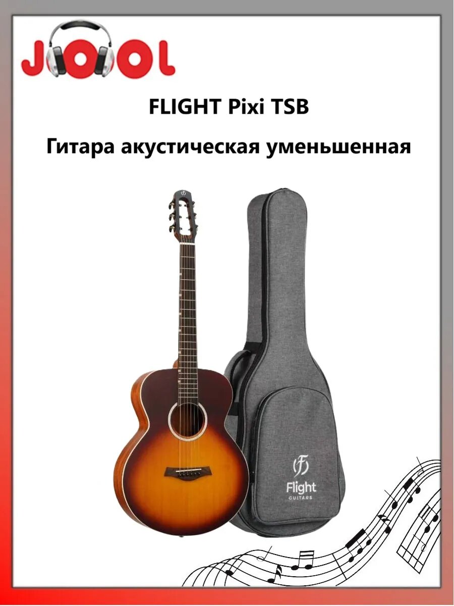 FLIGHT Pixi TSB - Гитара акустическая уменьшенная