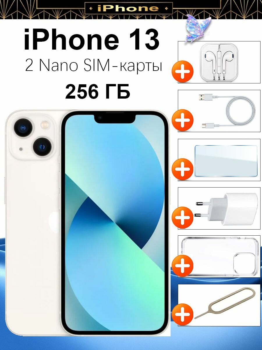 Восстановленный Apple Смартфон iPhone 13, китайская версия, поддерживает две Nano-SIM карты, новая запечатанная коробка, гарантия качества, в подарок. CN 4/256 ГБ, Nano-SIM, белый, оранжевый