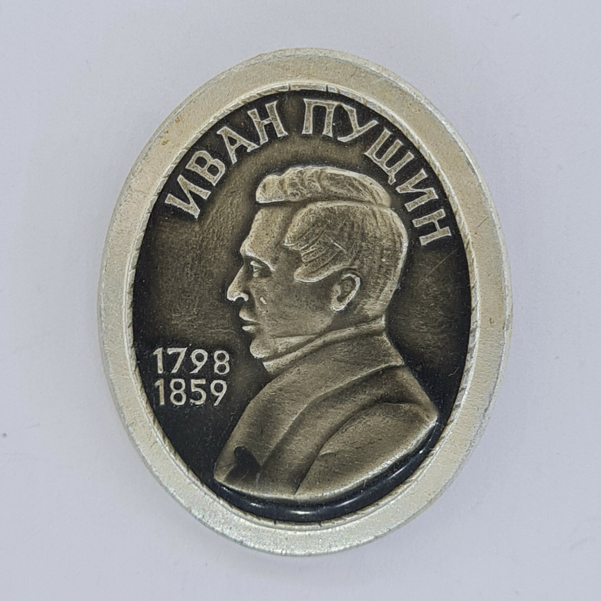 Значок СССР. Иван Шишкин, портрет, 1798 1859, художник. Винтажный значек.