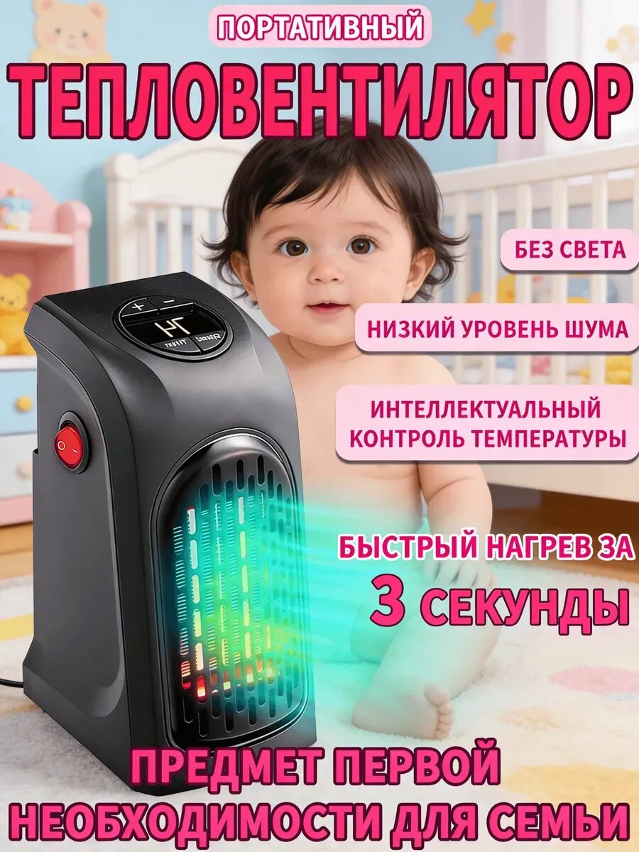 Мини обогреватель 500вт, белый, европа
