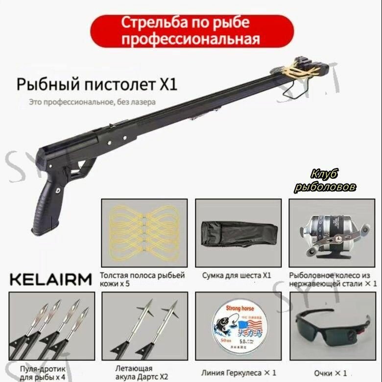 Аксессуары, оснастка для рыбалки