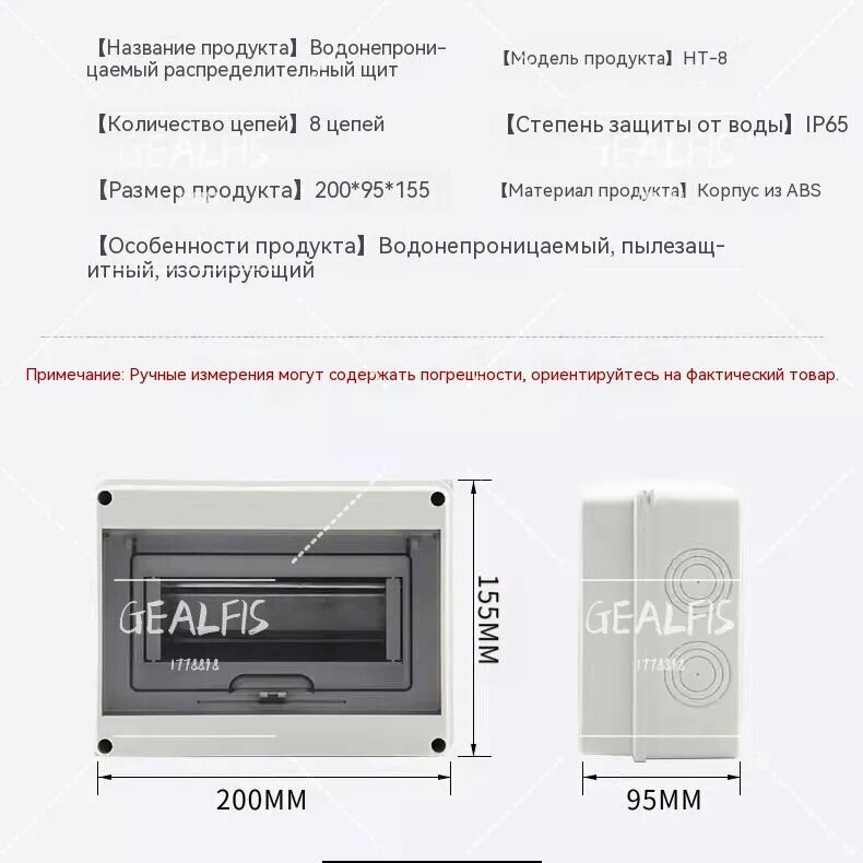 GEALFIS Щиток распределительный на 4 модуля ZFH1: бокс на 4 модуля IP65 для автоматов с пломбировкой, белый, 230-400В, степень защиты IP65
