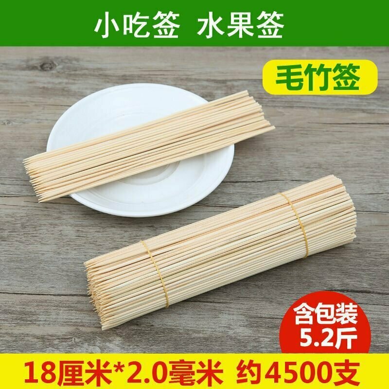 Шпажки бамбуковые, для барбекю, 18см, 4500шт