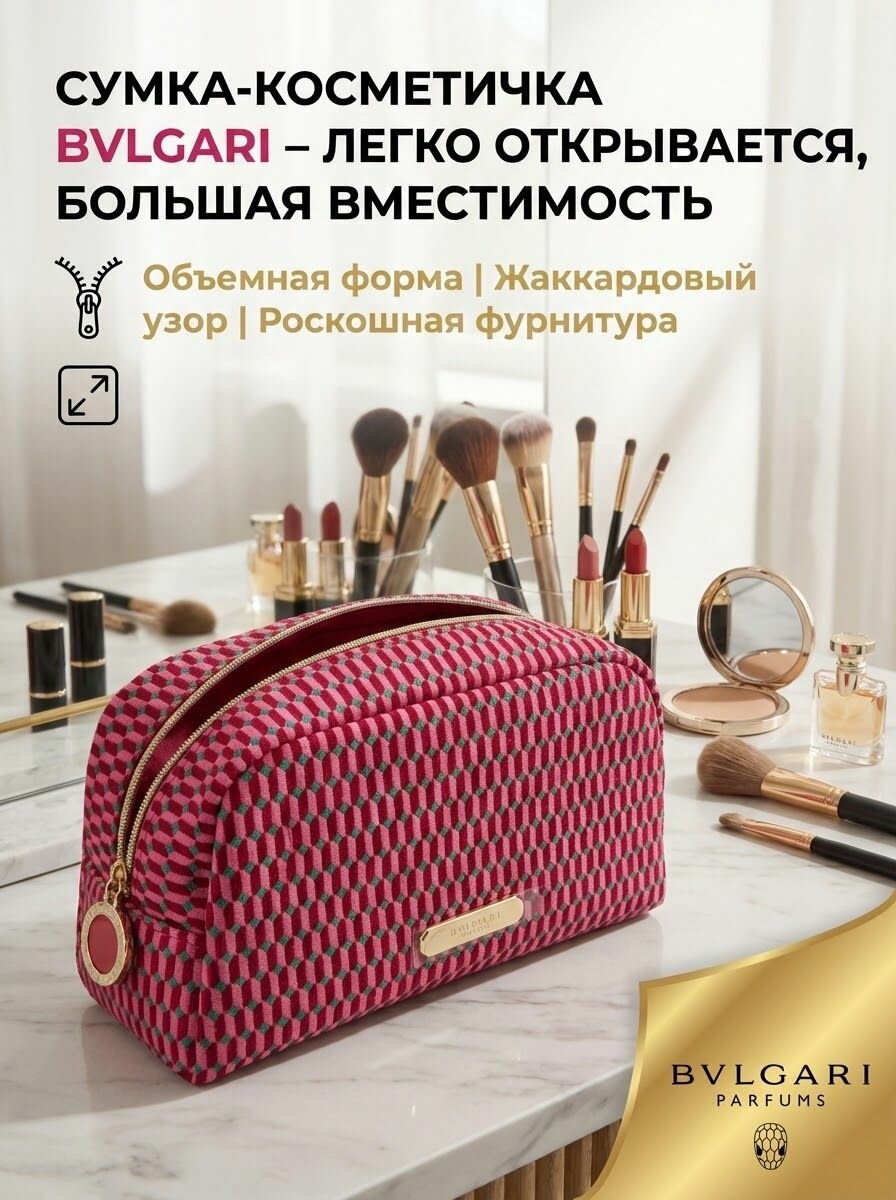 Cosmetic Bag
