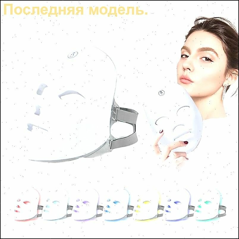 Косметологический комбайн