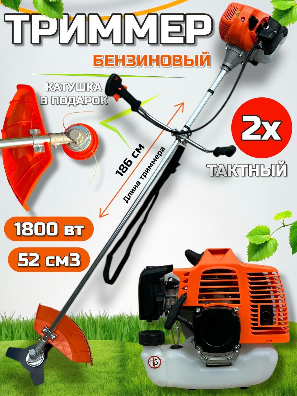 STIHL Триммер бензиновый садовый, 52 см3 объем двигателя, бензиновая газонокосилка