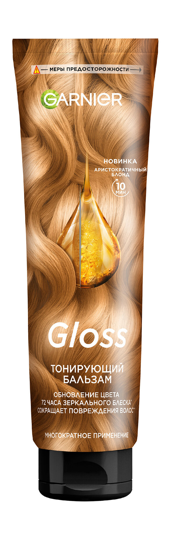 GARNIER Бальзам для волос Gloss тонирующий, 150 мл, Аристократичный Блонд