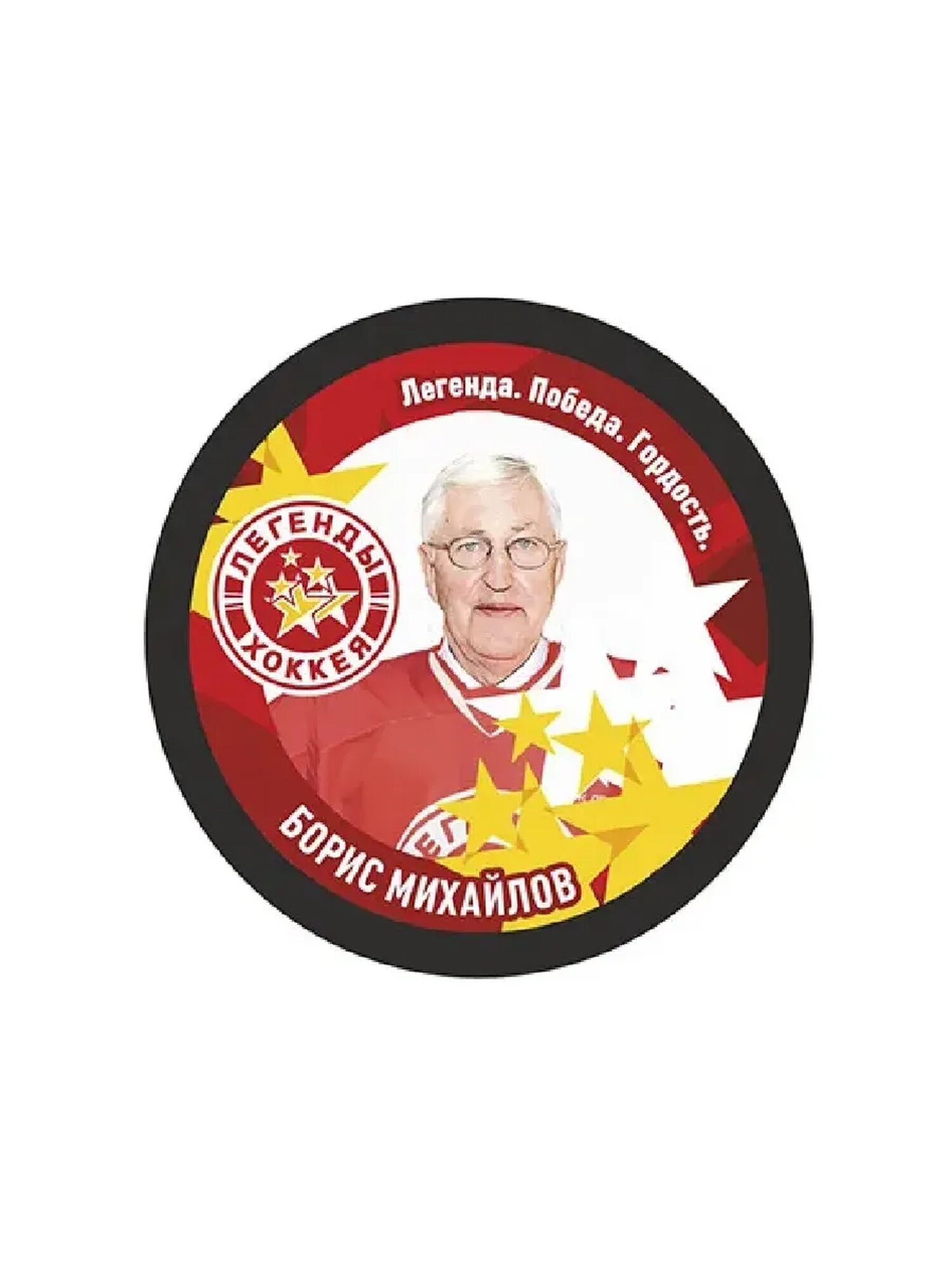 Шайба Sportfanat Игрок Легенды Хоккея Михайлов 1-ст, 76 мм, черный