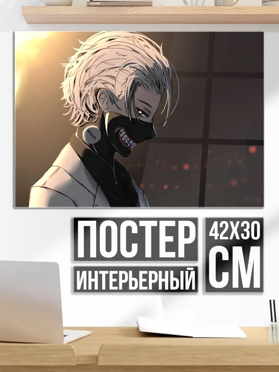 Плакат постер Токийский гуль