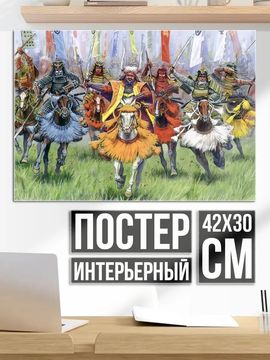 Плакат постер Самураи в атаке