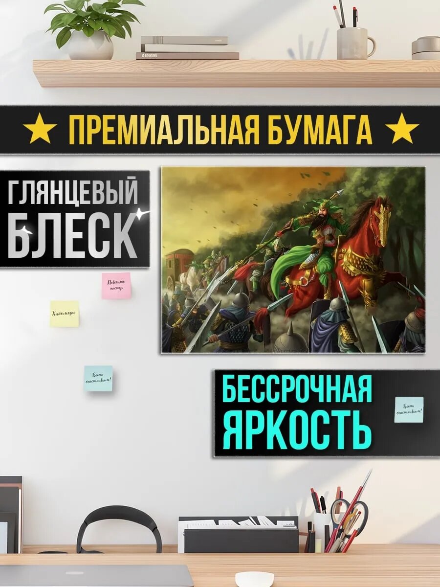 Плакат постер Битва на коне — фото 1