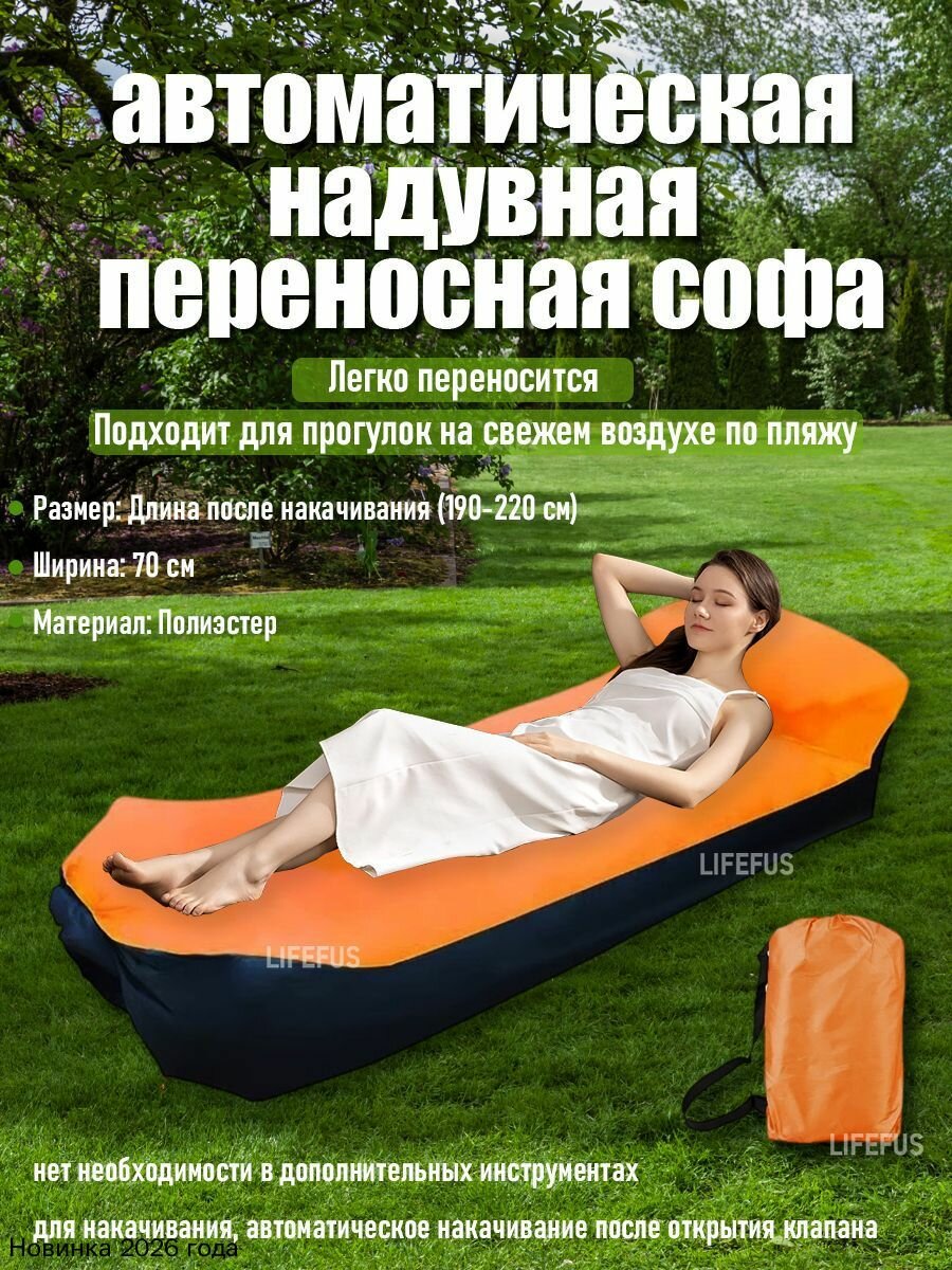 Диван надувной 220х70 см