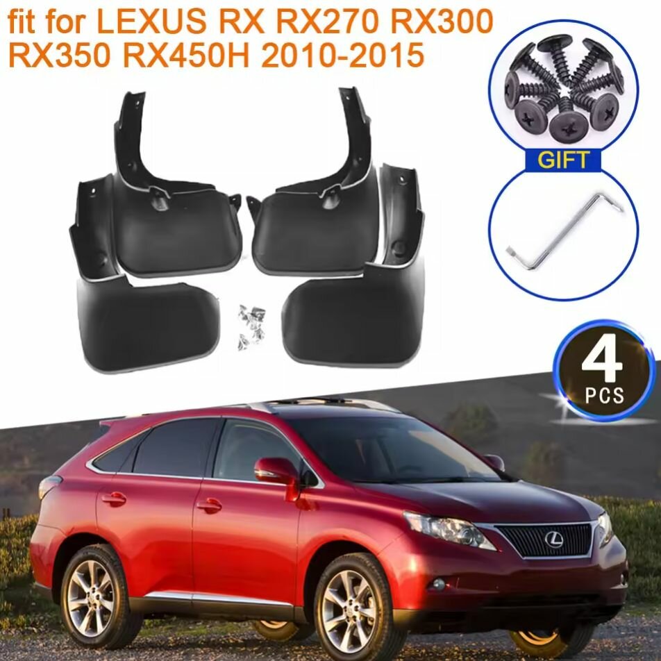 Брызговики, арт. LEXUS RX RX270 RX300 RX350 RX450H 2010-2015, 4 шт.