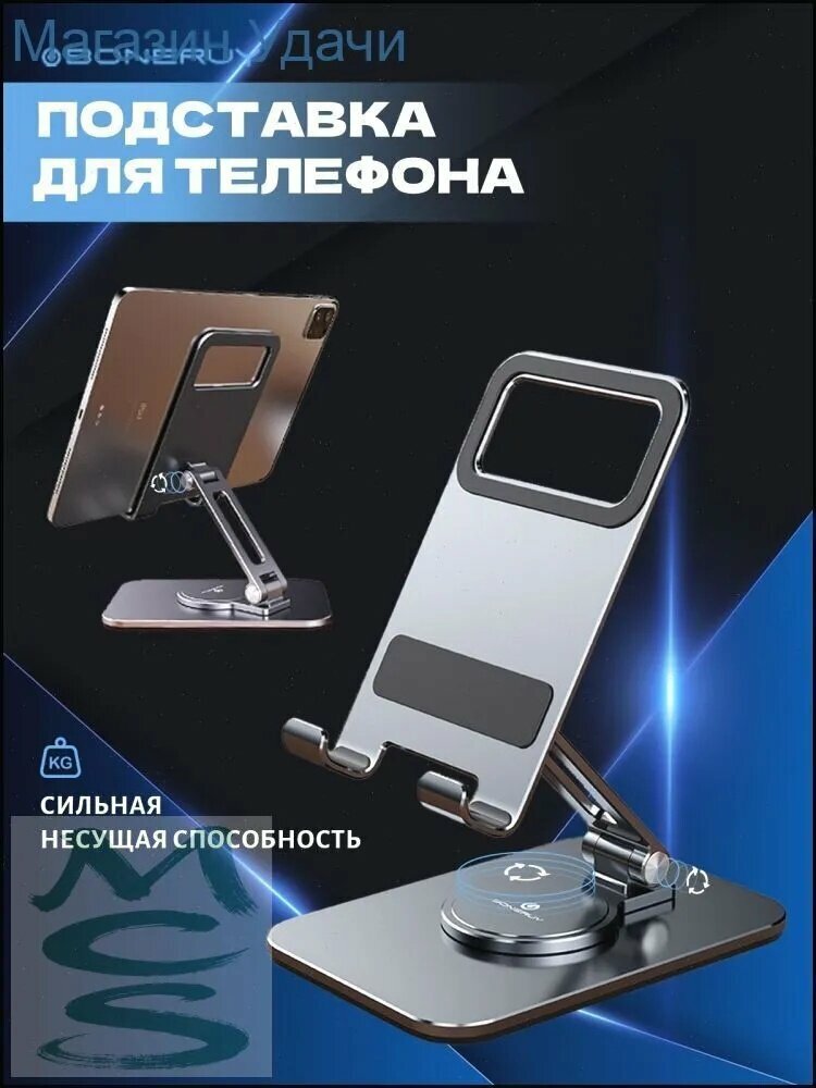 Boneruy , держатель для телефона, подставка для телефона