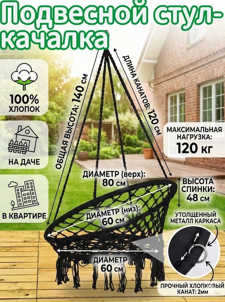 Садовые качели 80х80х80см