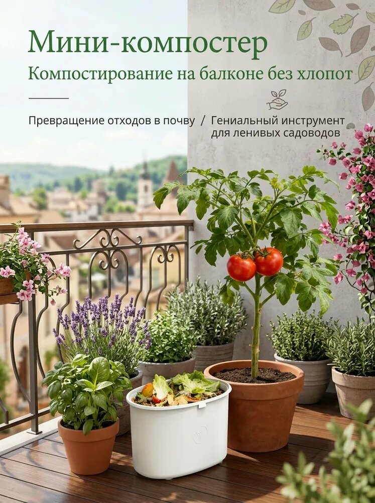 Компостер х 12см — фото 1