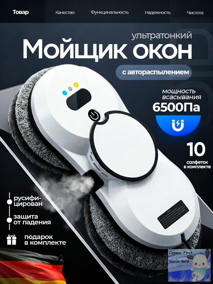 Робот для мойки окон 777робот777001, белый, светло-серый