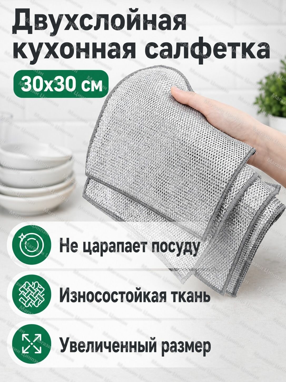 Кухонная губка двухсторонняя 30x30 см: серебряная сетка с обеих сторон, бамбуковое волокно, для мытья посуды