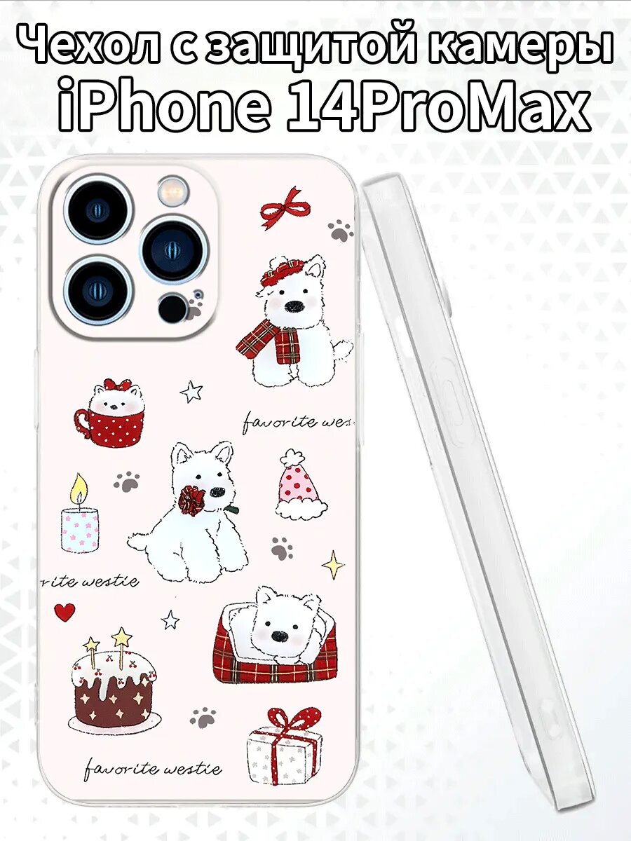 Чехол для iPhone14ProMax с изображением щенков вести