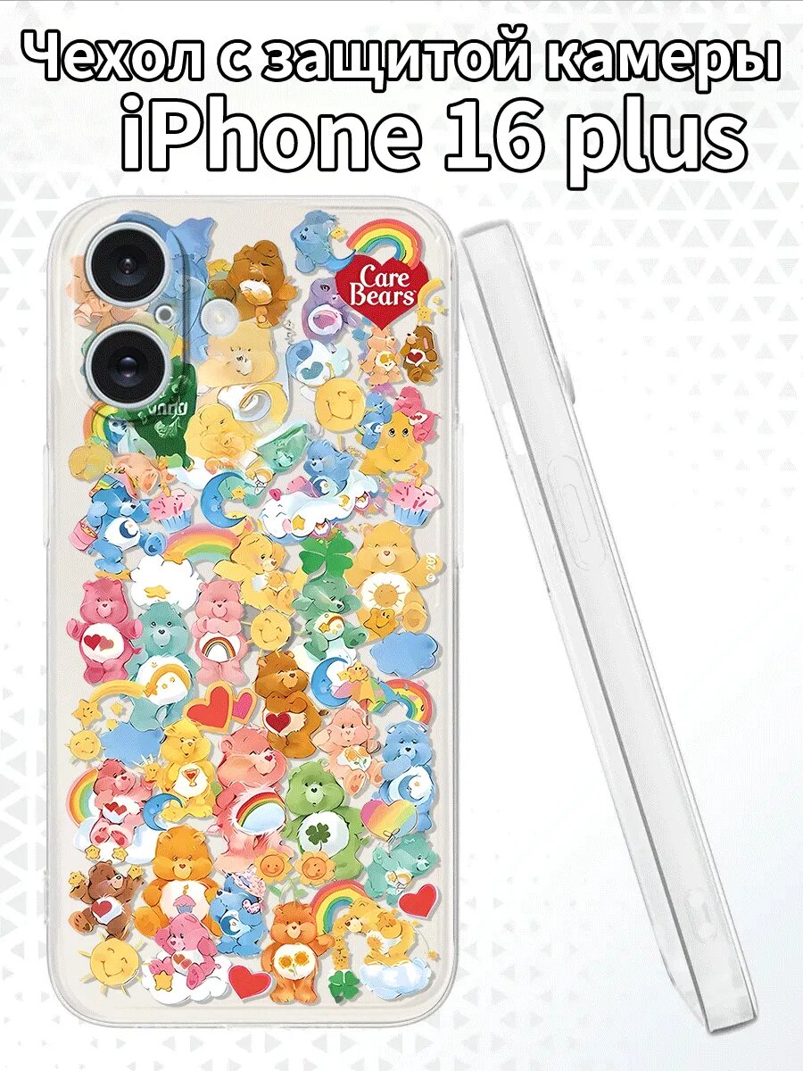 Чехол для iPhone16plus с изображением Care Bears