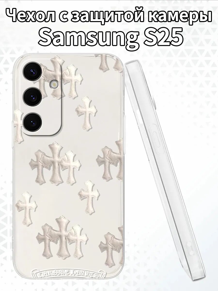 Чехол на SamsungS25 с изображением крестов