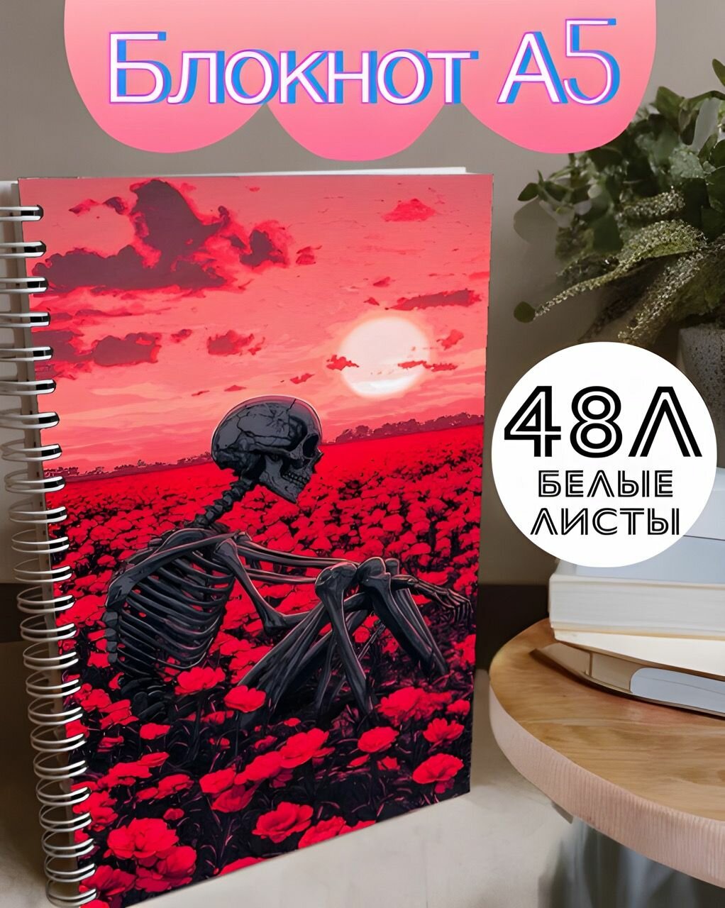 Блокнот А5