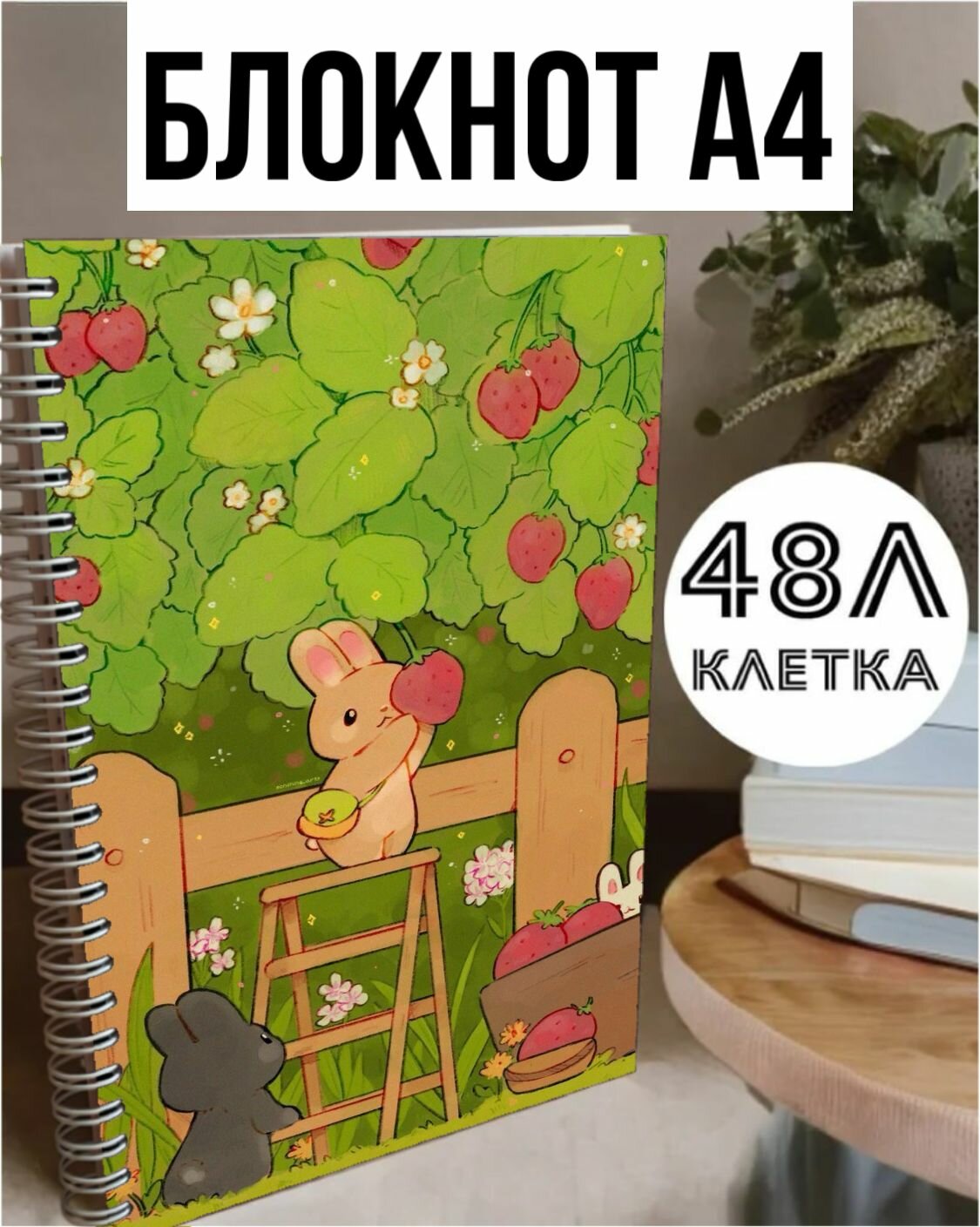 Блокнот А5