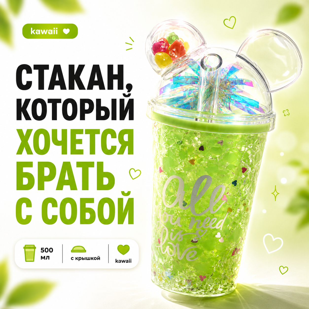 Стакан для воды с крышкой и трубочкой многоразовый 500 мл Подсветка