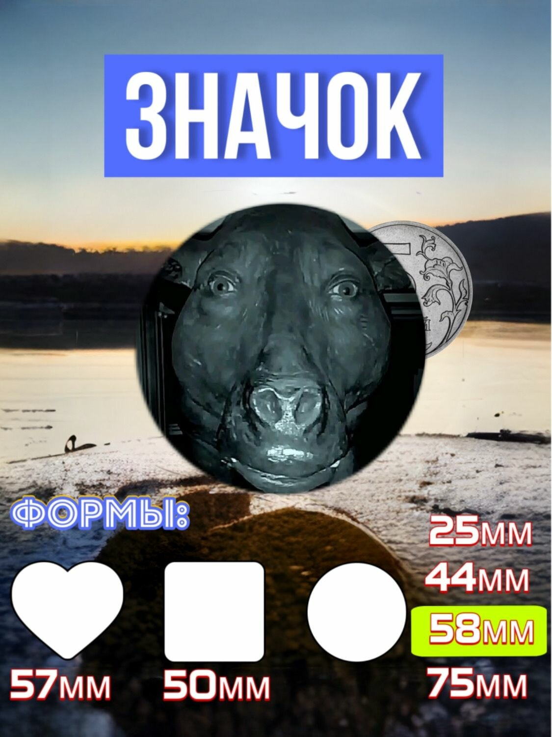 Значок