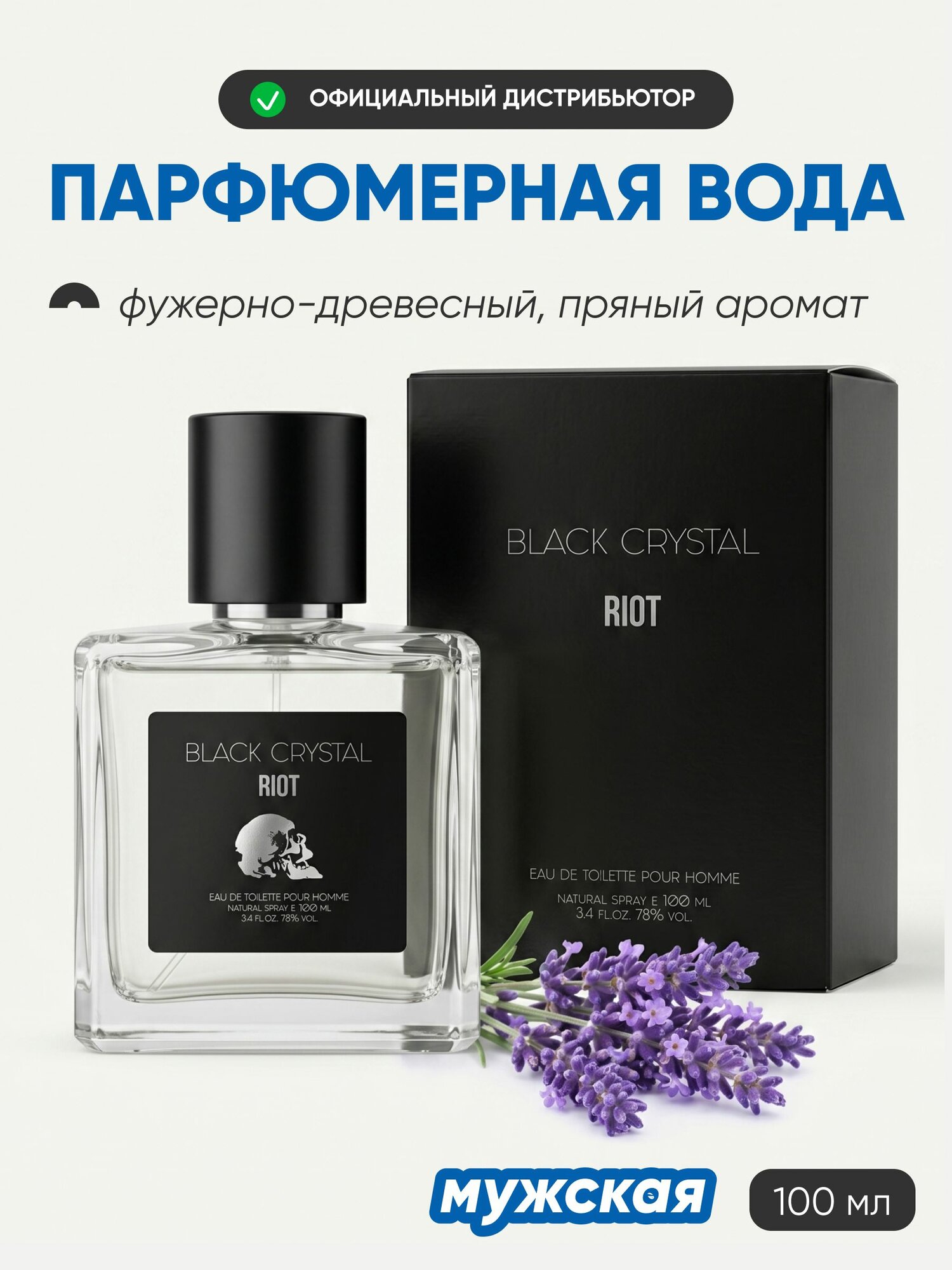 PARFUMS GENTY BLACK CRYSTAL RIOT Туалетная вода 100 мл