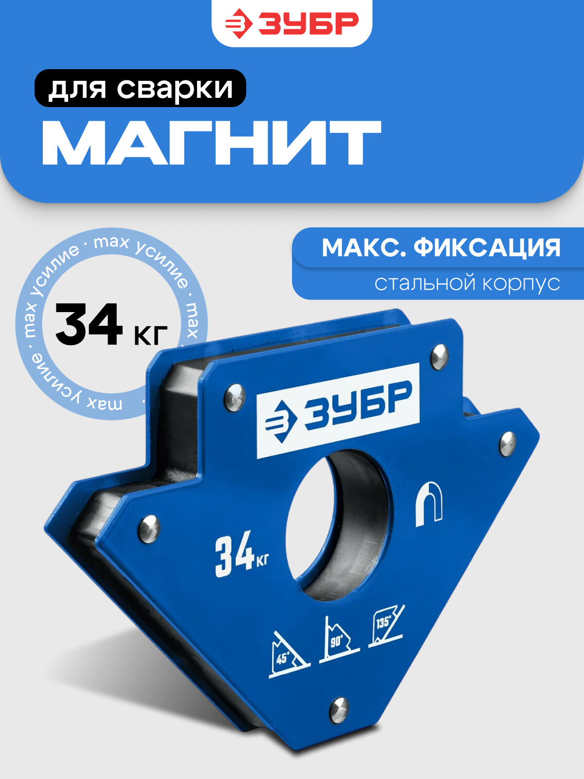 Угольник магнитный для сварочных работ УМ-3 34 кг, ферритовый