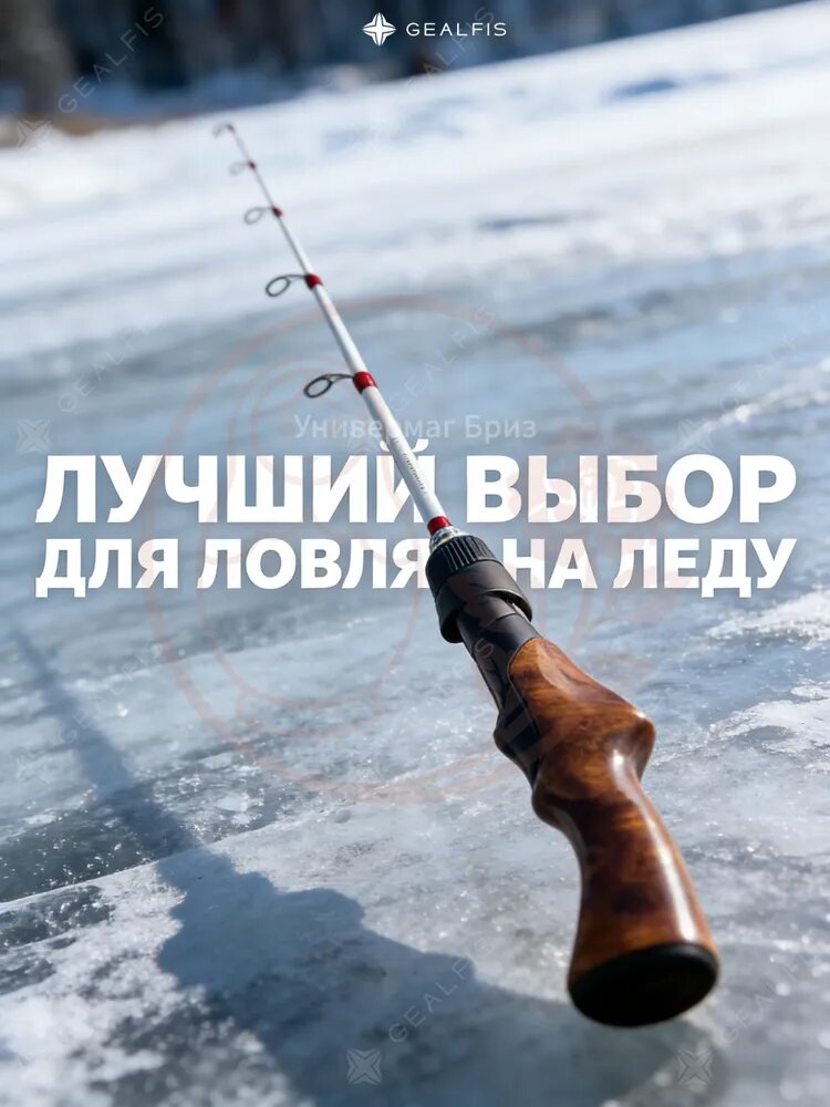 Удилище, рабочая длина: 50.3 см