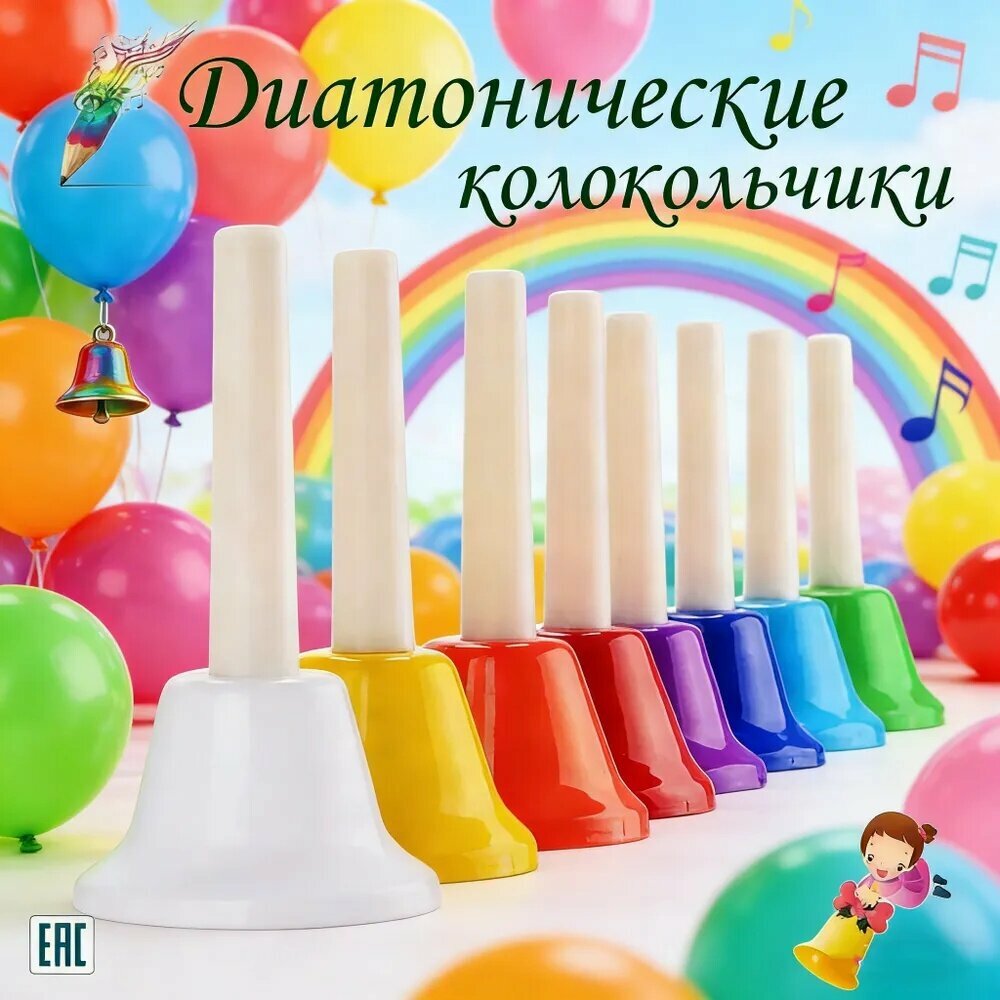 FLIGHT FBELL-8H Колокольчик. Набор диатонических музыкальных колокольчиков (8 шт)