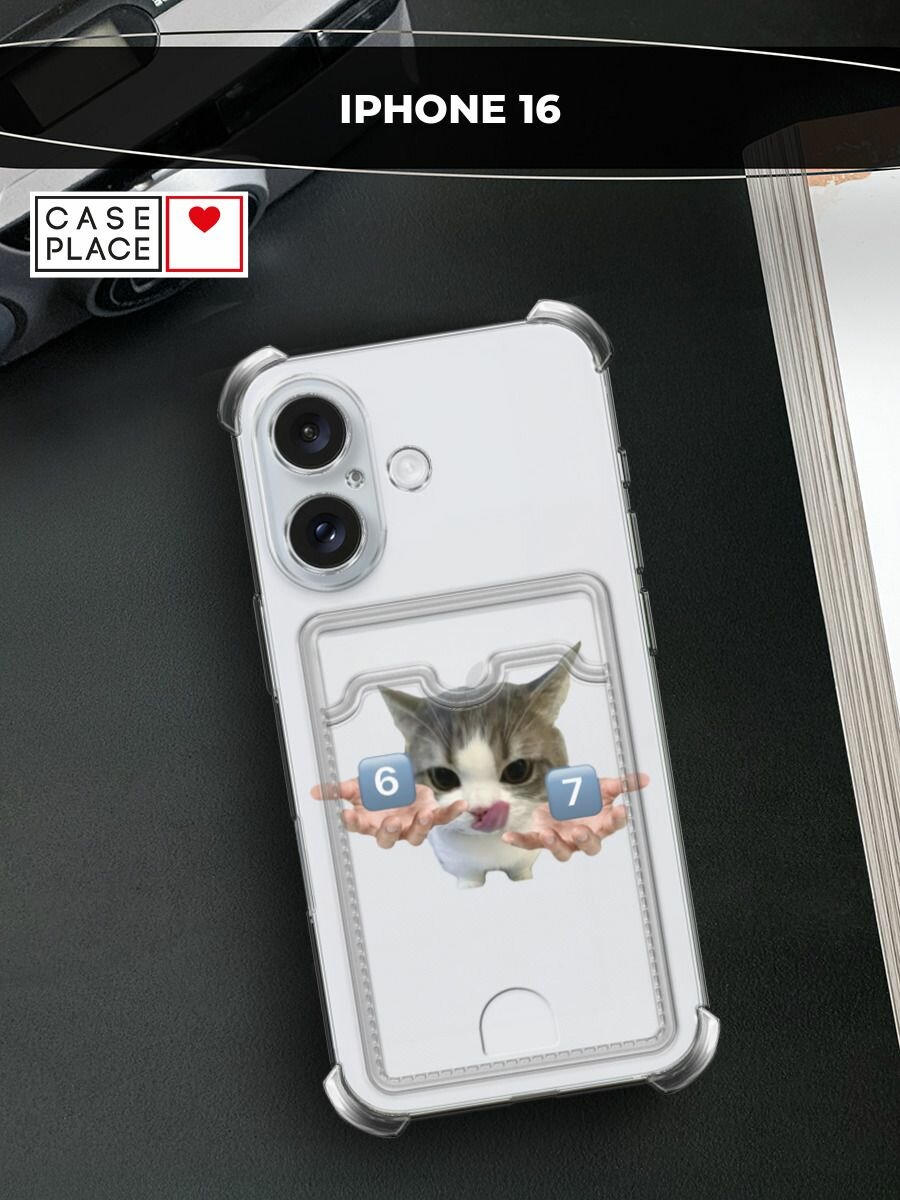 Чехол на Apple iPhone 16 (Айфон 16) с картой и принтом Мем 67 с котиком