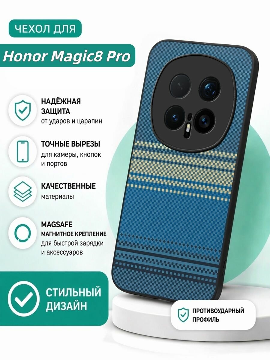 Магнитный кожаный чехол для Honor Magic 8 Pro (Хонор Магик 8 Про) , текстура кевлара