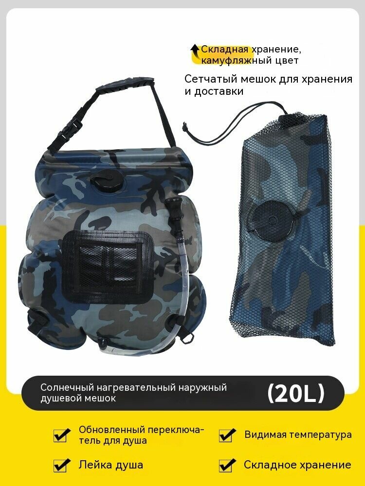Душ садовый