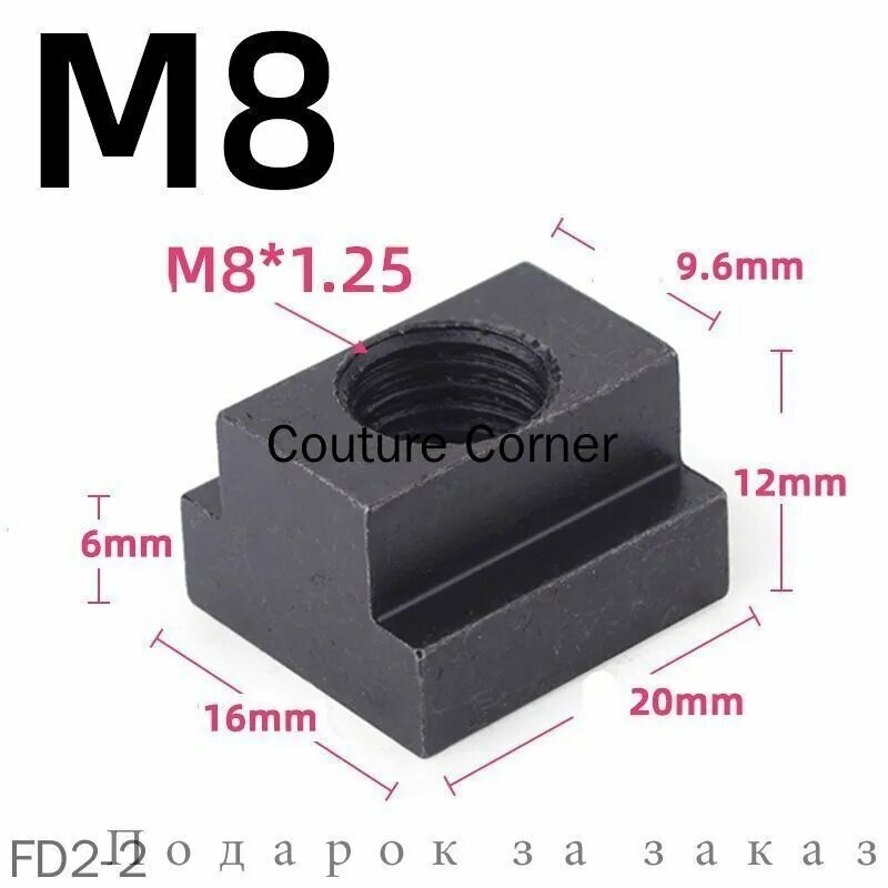 Гайка Т-образная M8, 10 шт.