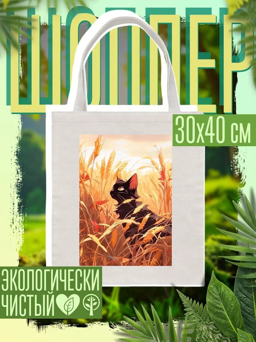 Сумка шоппер