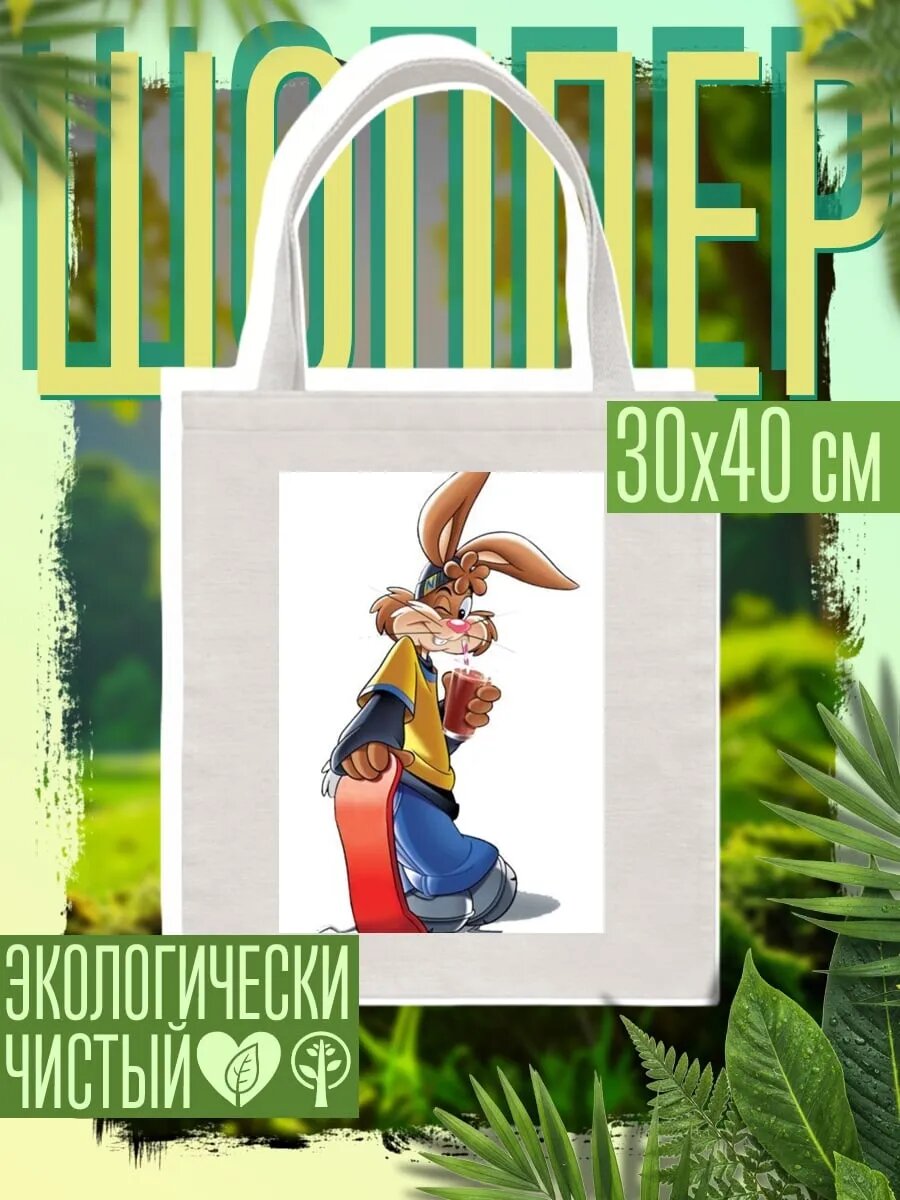 Сумка шоппер