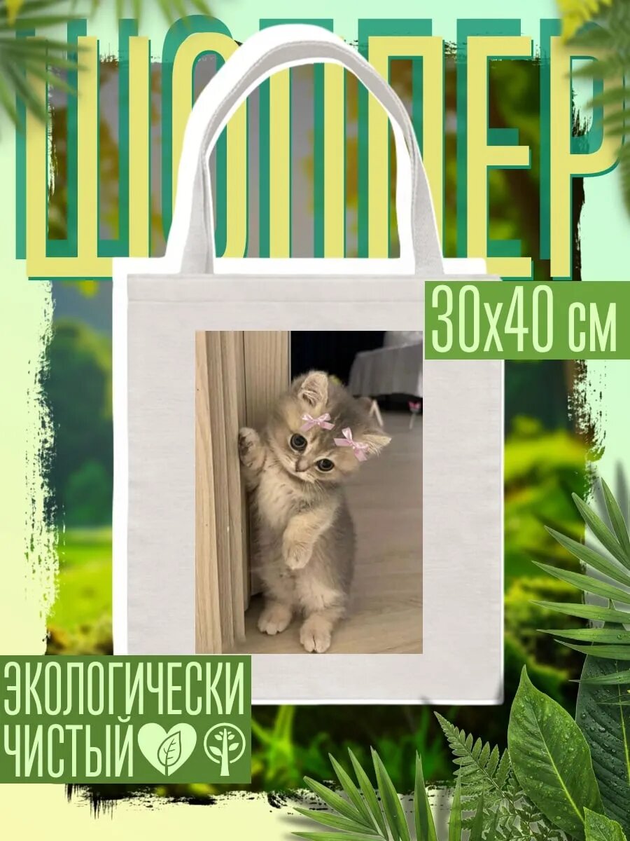 Сумка шоппер