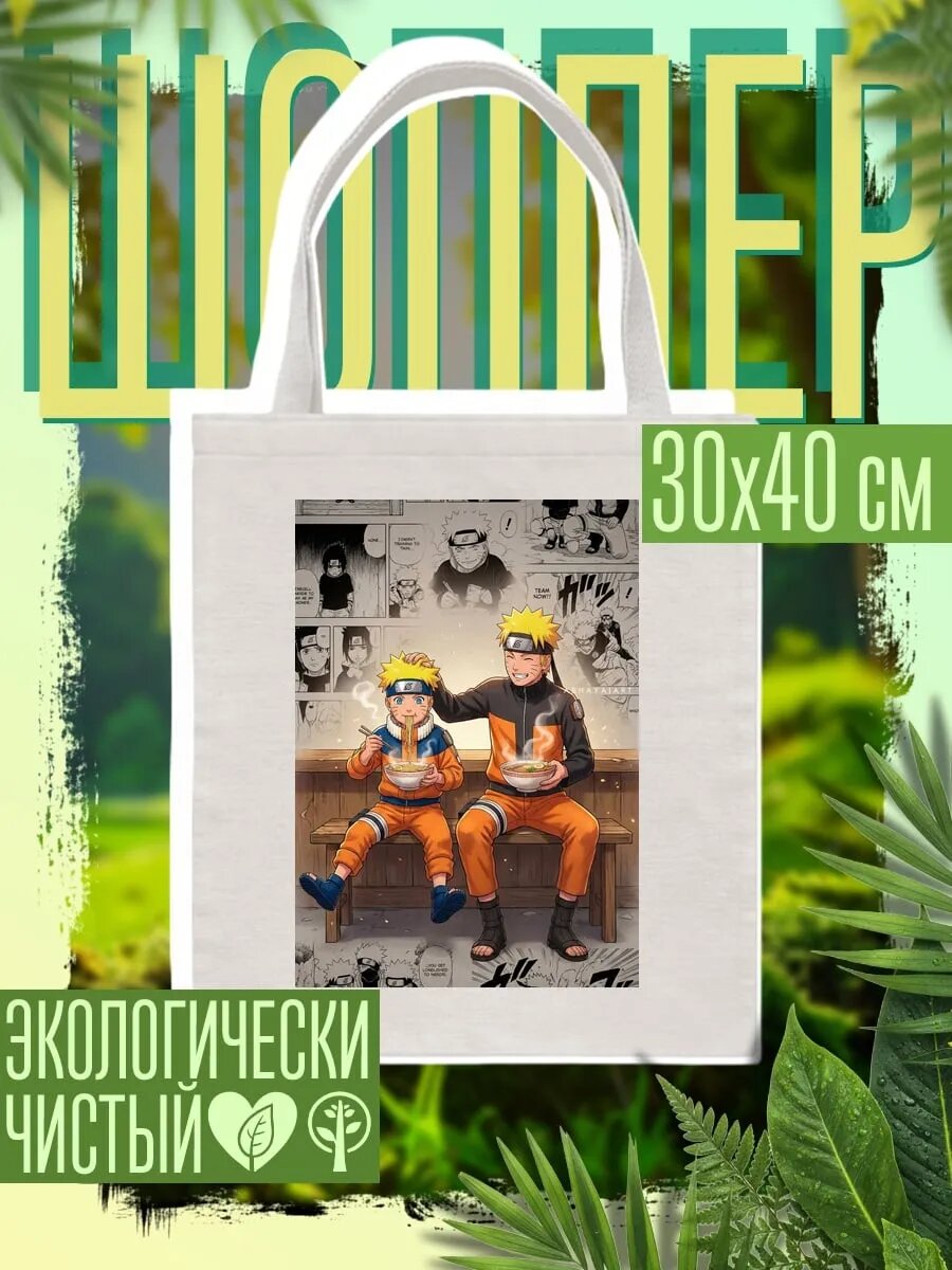 Сумка шоппер