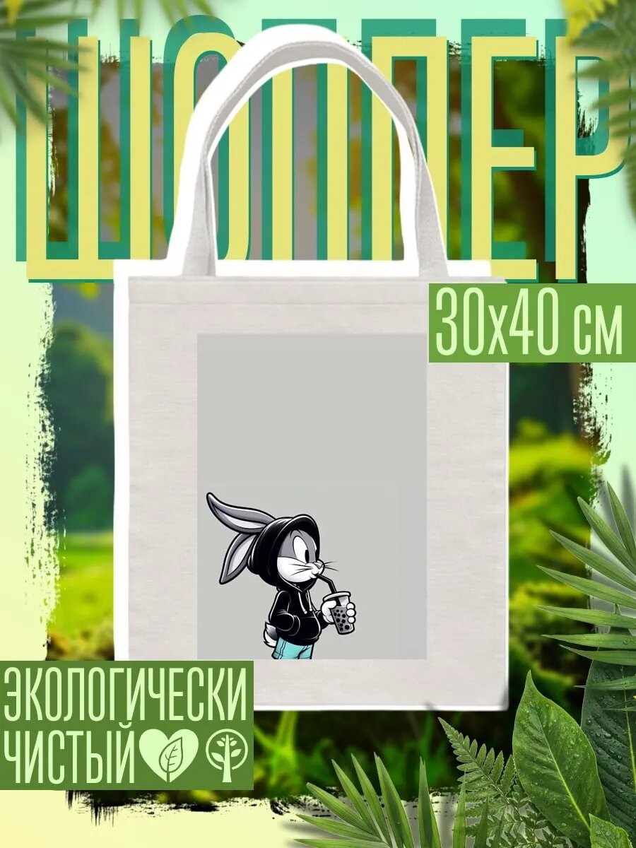 Сумка