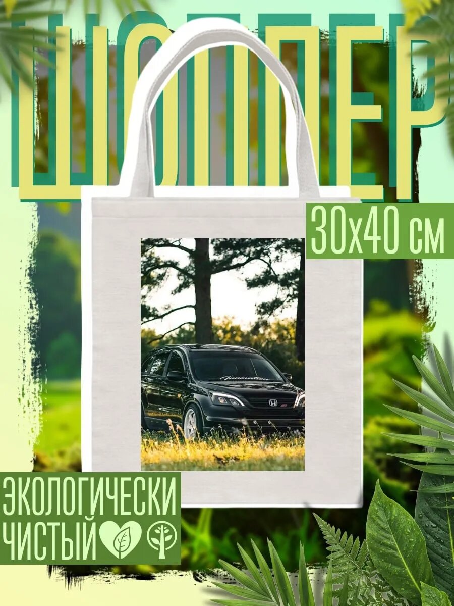 Сумка