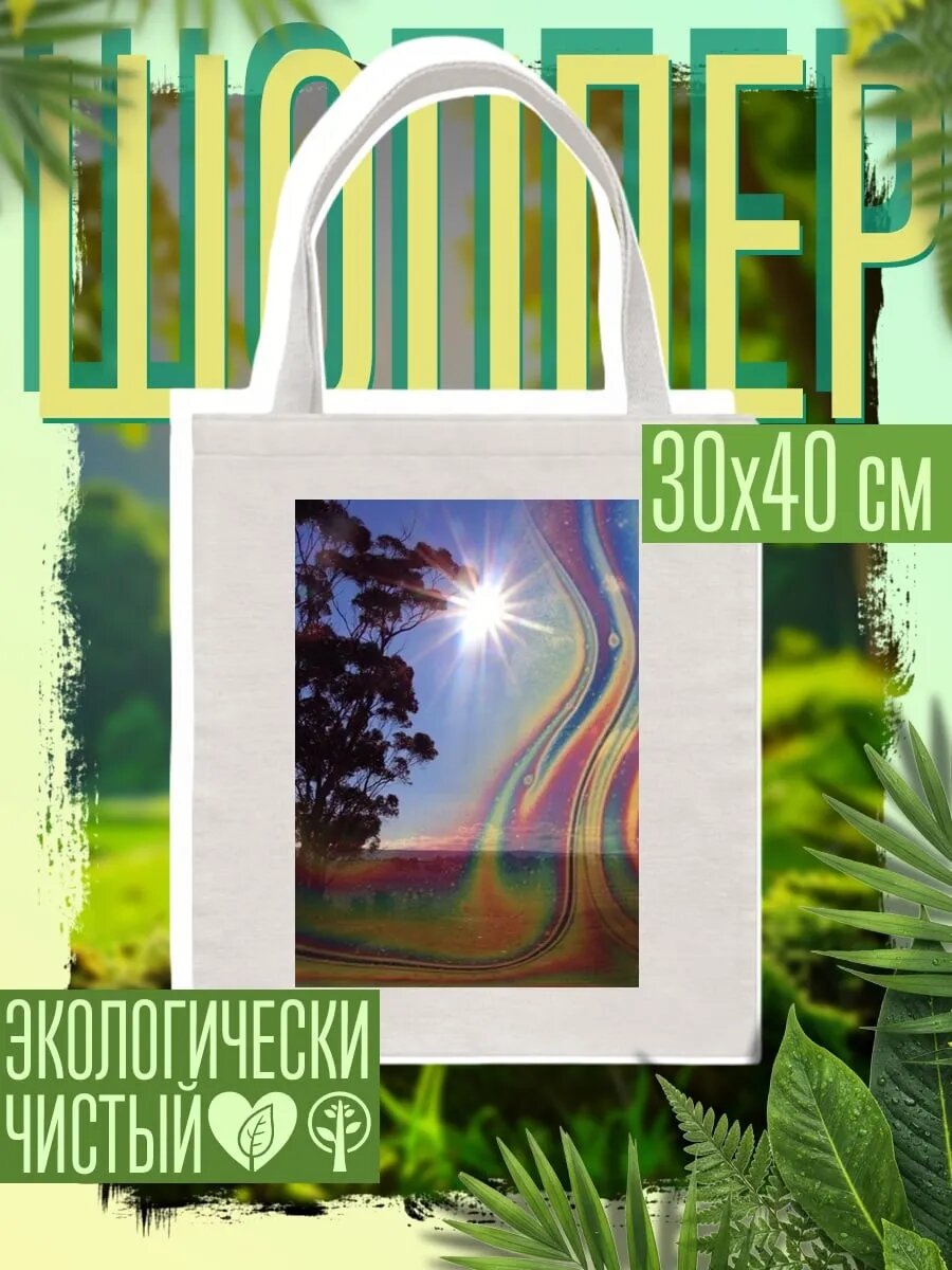 Сумка