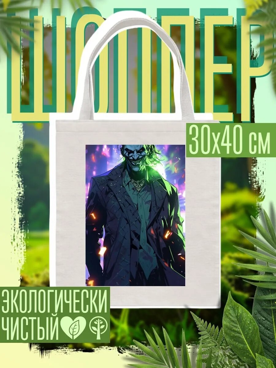 Сумка