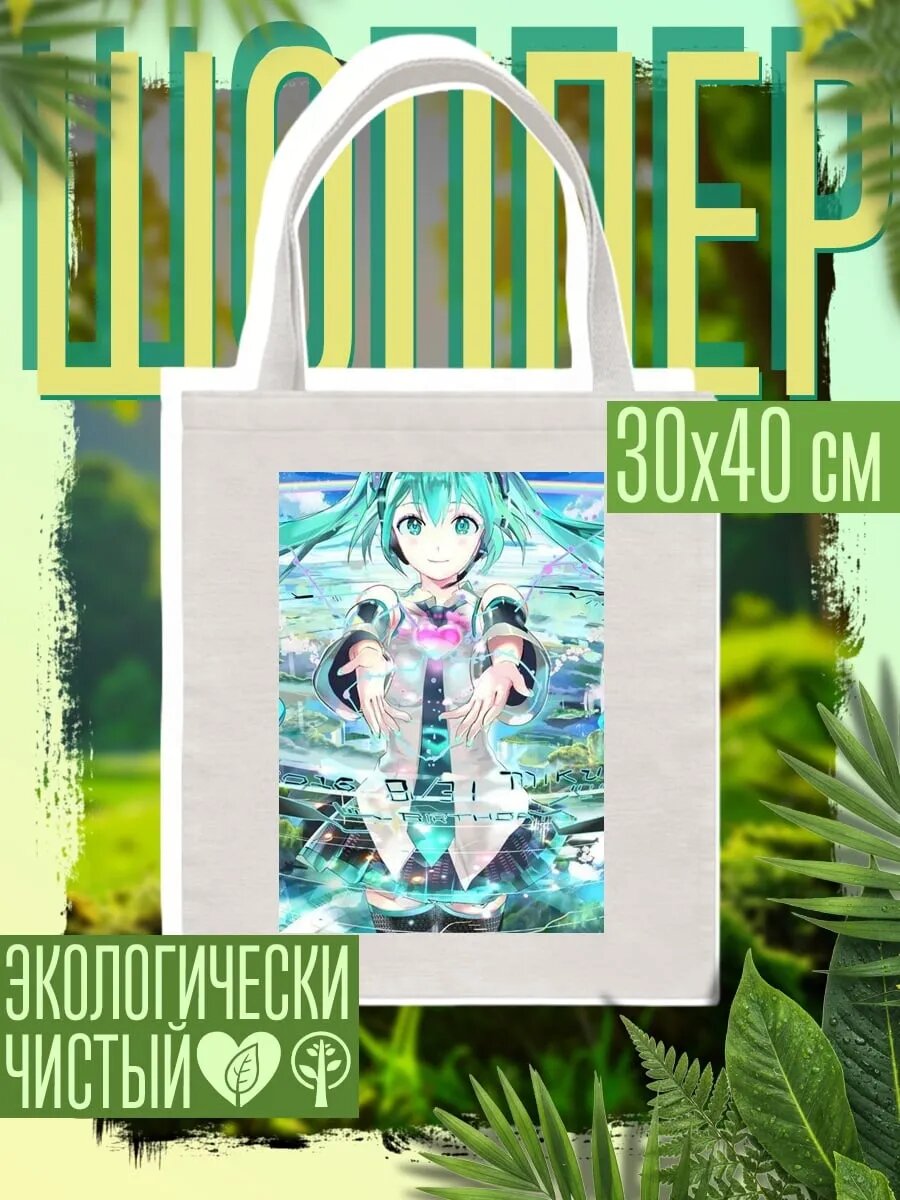 Сумка