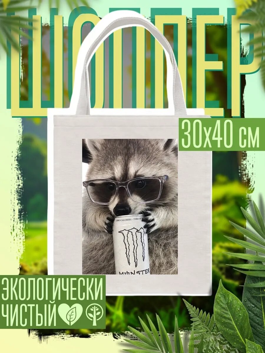 Сумка шоппер