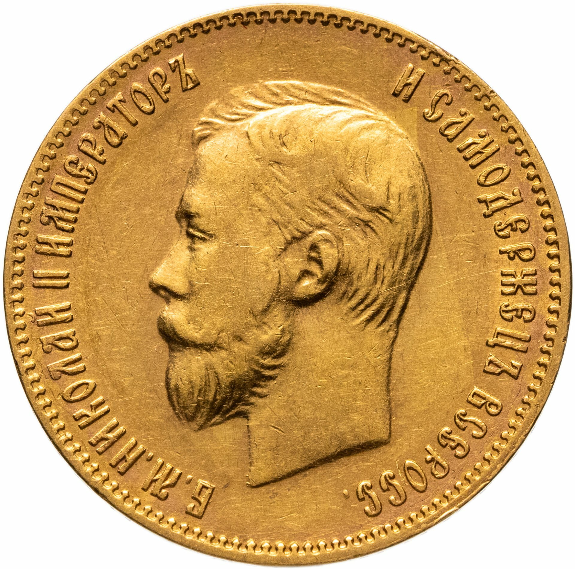 10 рублей 1903 АР Николай II - царский червонец, Золото 900, в сохранности AU