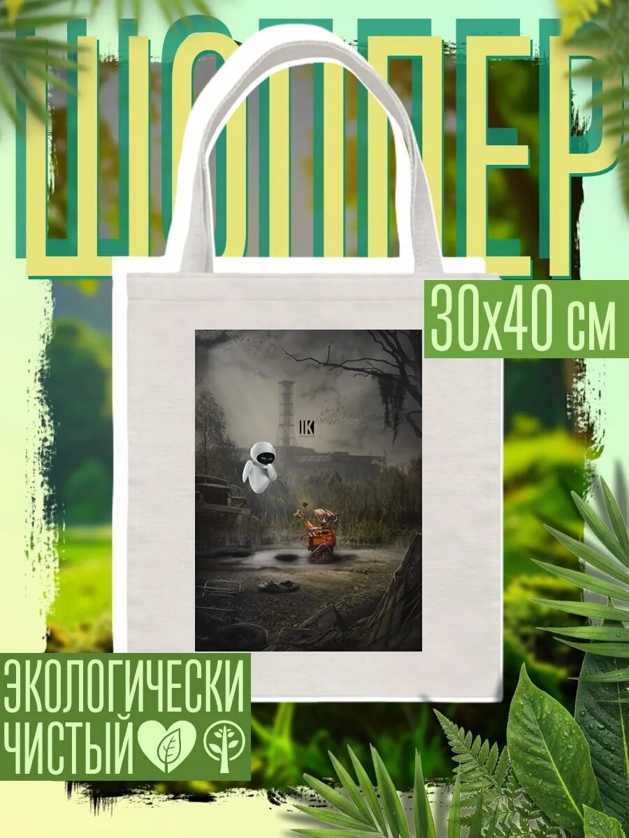 Сумка шоппер