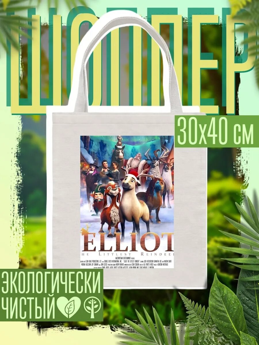 Сумка шоппер